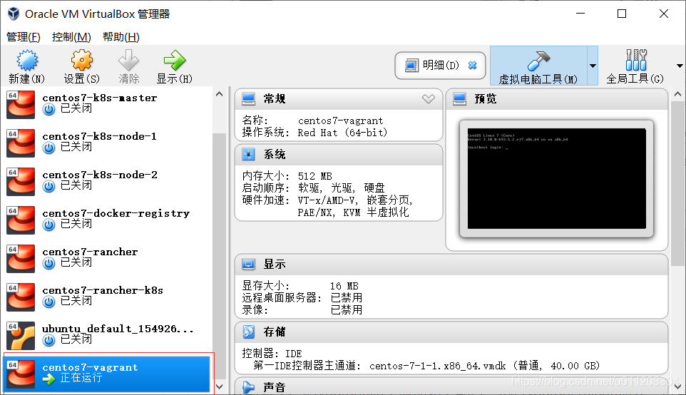 Vagrantfile文件解析_vs code formatters vagrantfile-CSDN博客