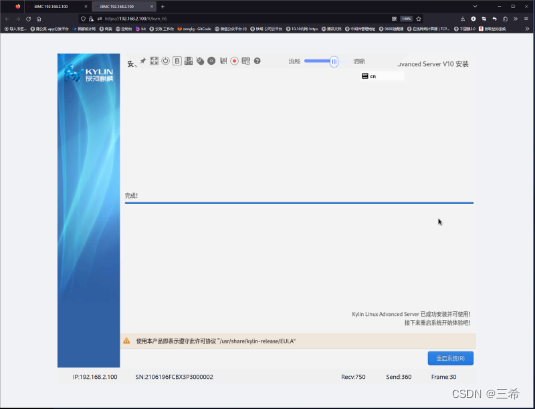 超聚变安装银河麒麟服务器系统ky10-server-x86_ky10系统-CSDN博客