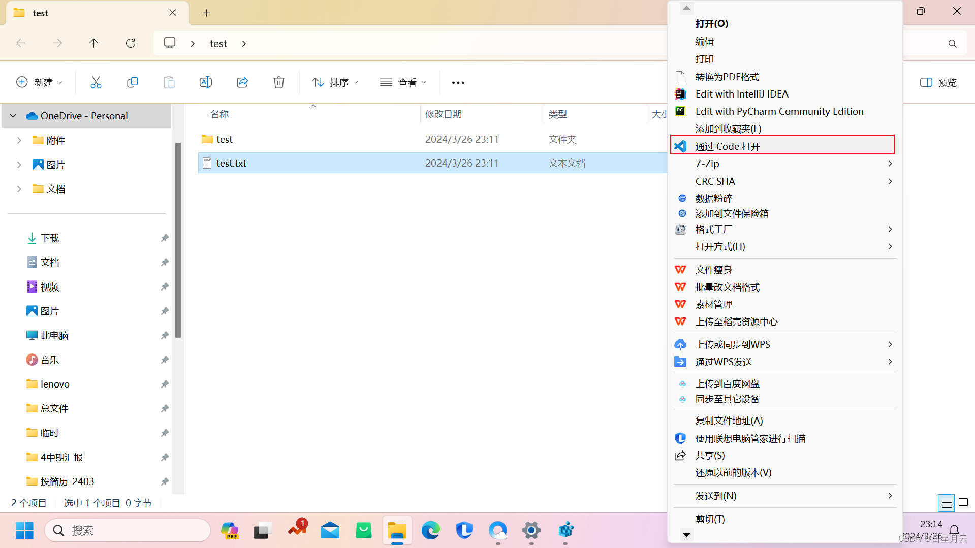 右键文件夹打开vscode 找不到应用程序【笔记】vscode找不到应用程序 Csdn博客