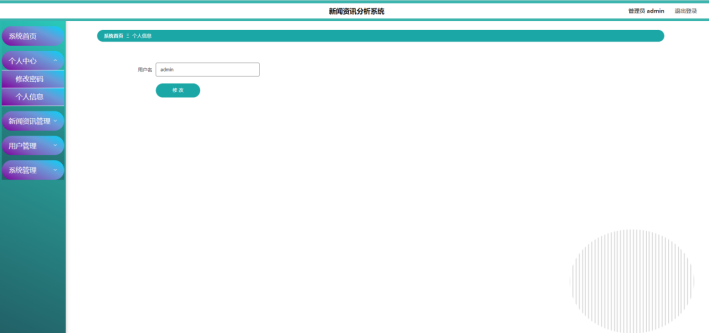 精品python语言django基于爬虫的新闻资讯分析系统计算机毕设php项目源代码java安卓app设计定制小程序网络爬虫