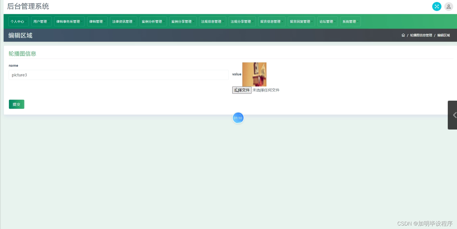 法律知识分享平台(JSP+java+springmvc+mysql+MyBatis)_基于javaweb +jsp+javabean+servlet+mysql法律学习网站-CSDN博客