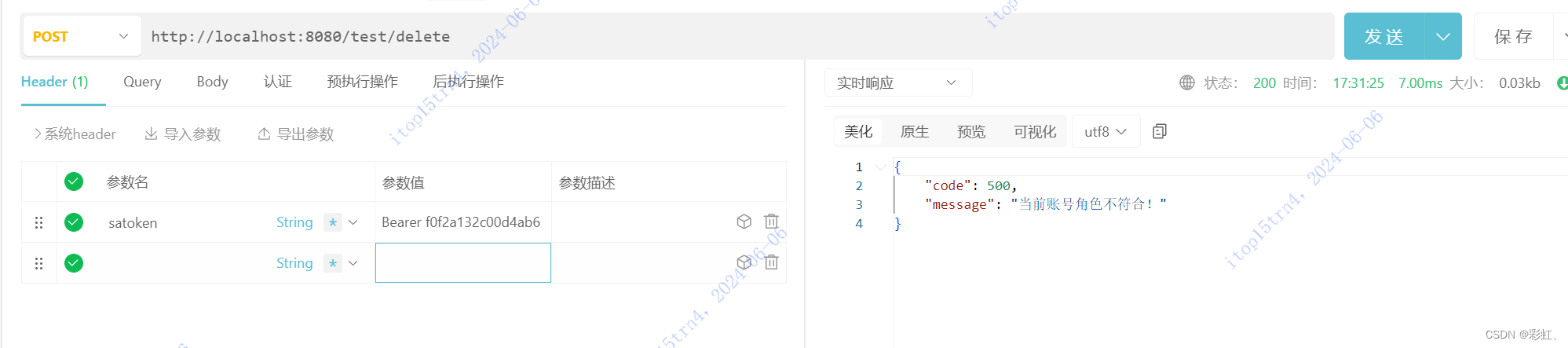 【Java权限框架】Sa-Token，一个轻量级 Java 权限认证框架(快速上手)-CSDN博客