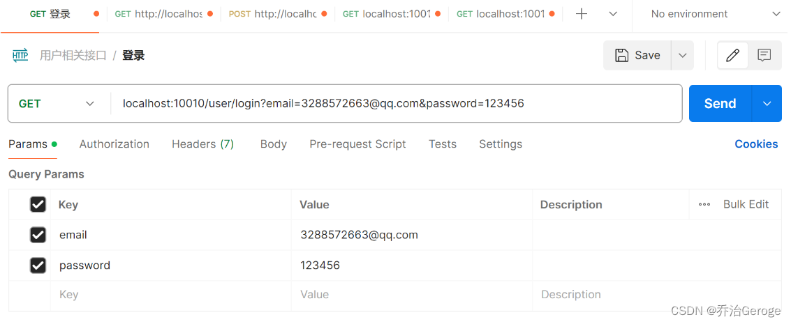 SpringCloud整合GateWay+Sa-Token做登录验证（干货）_gateway satoken-CSDN博客