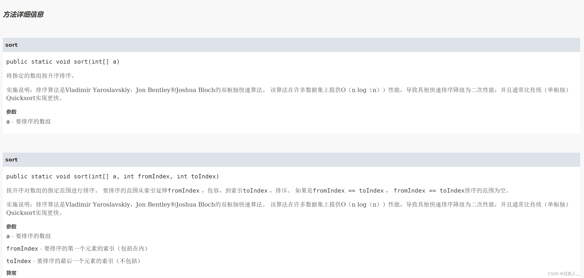 javaAPI文档中文版（JDK11在线版）java帮助文档，掌握文档java学习事半功倍。_java api文档中文版-CSDN博客