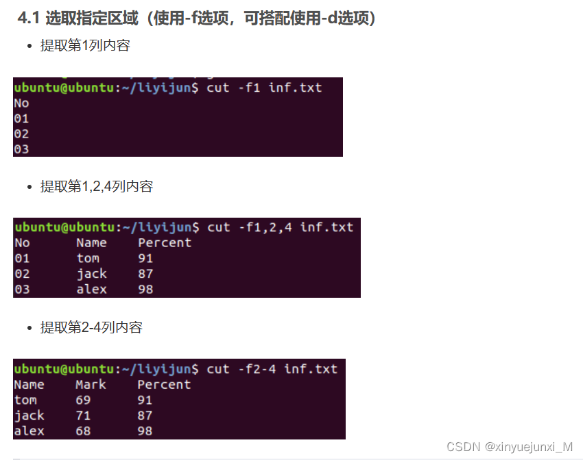 linux相关指令：cut ,sort,uniq-CSDN博客