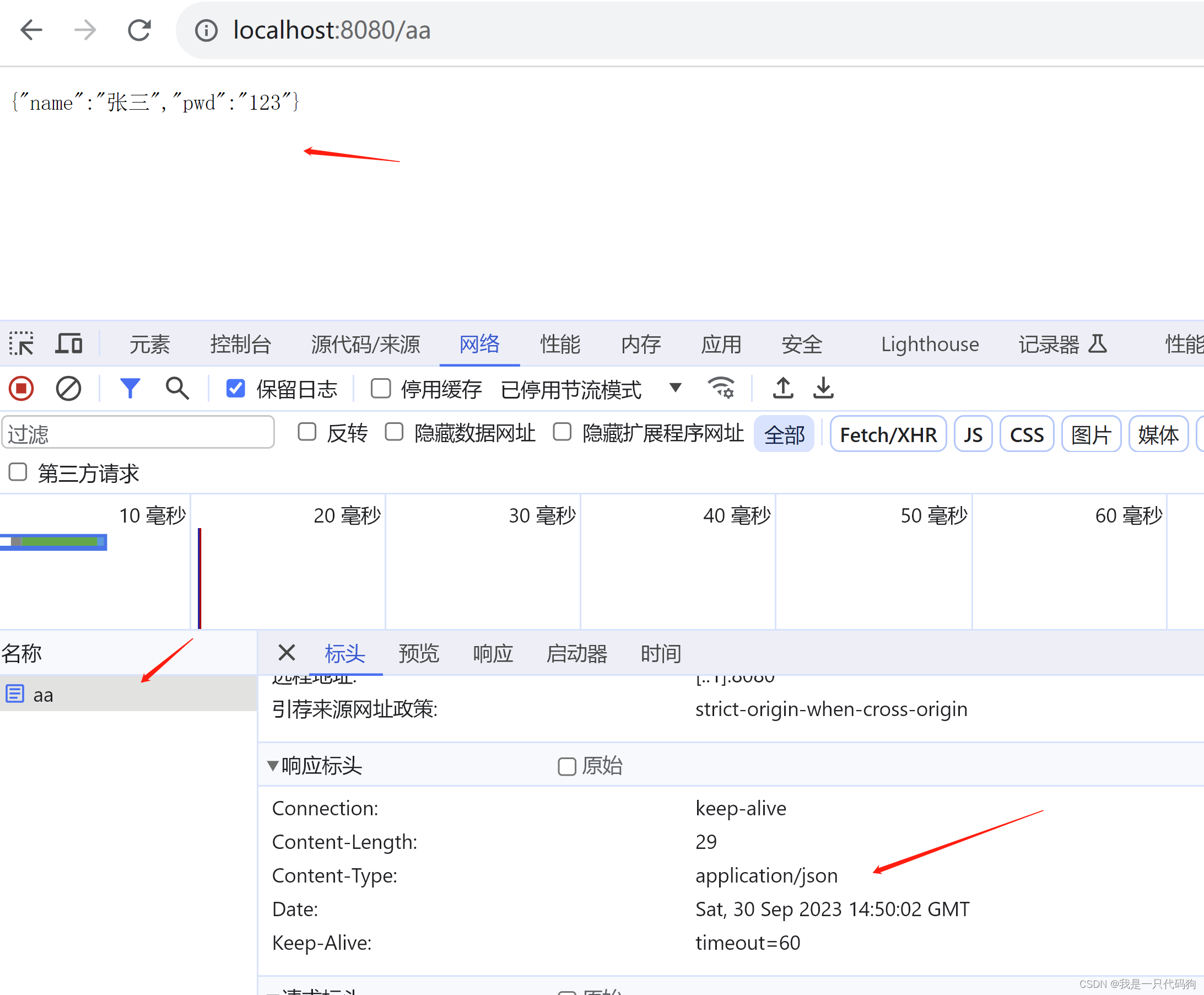 自定义HttpMessageConverter-CSDN博客