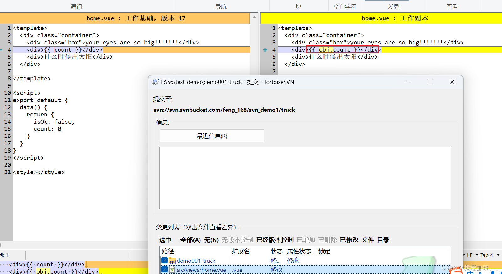 Svn创建分支,分支合并,切换分支。通俗易懂 Svn Weixin 48420104 Gitcode 开源社区