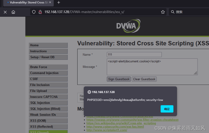 DVWA--存储型XSS(初中高)_dvwa存储型xss中级-CSDN博客