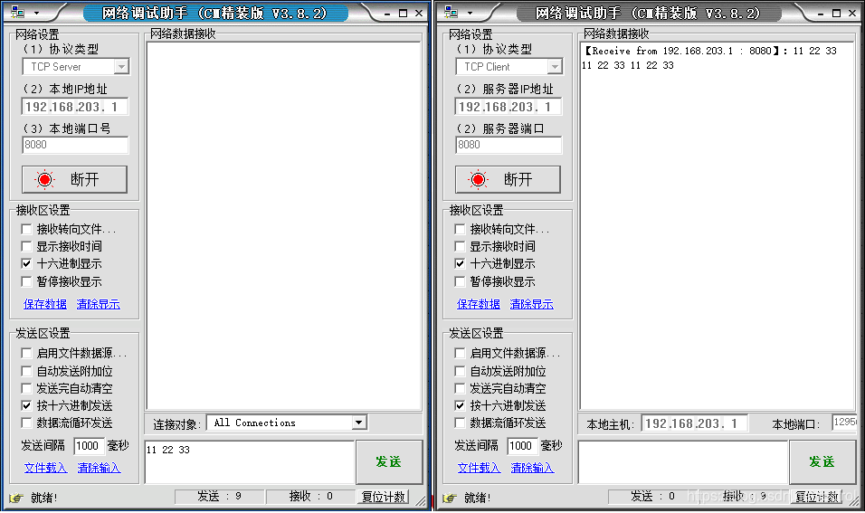 网络调试助手NetAssist的使用_工具使用-CSDN专栏