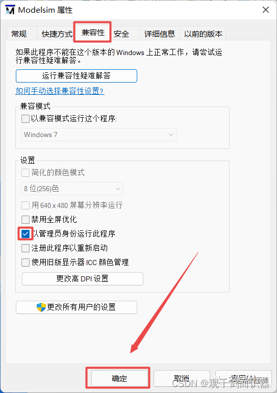 Modelsim10.5_se安装（Win11）_modelsim se-CSDN博客