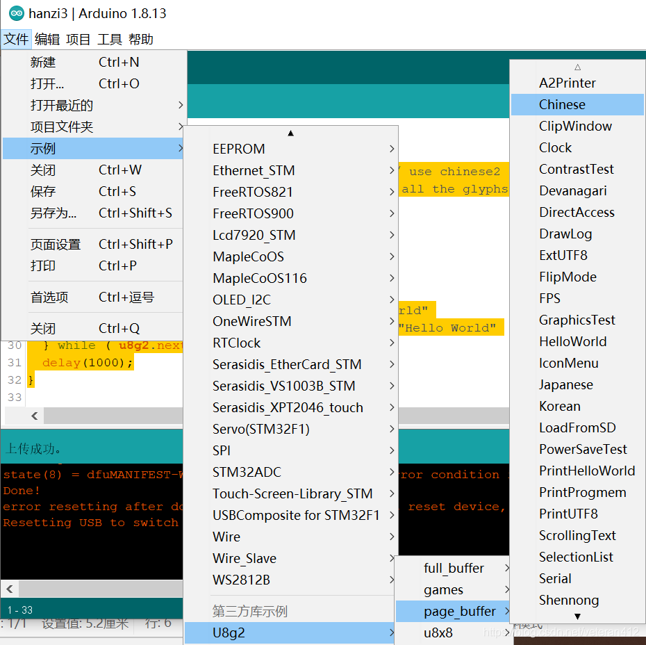 Arduino IDE下的stm32环境搭建、OLED液晶显示（U8g2lib库）、NUCLEO-F411测试、STM32F103C8T6在Arduino下的液晶显示、_stm32f411 ...