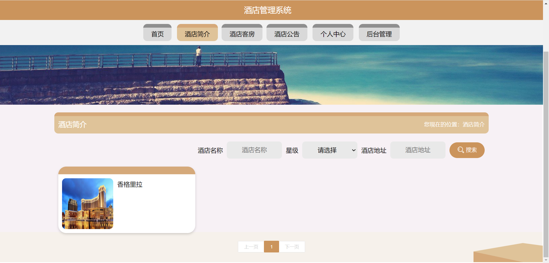 50基于springboot Vue实现的前后端分离 酒店管理系统（项目 论文ppt）vue 酒店管理开源 Csdn博客