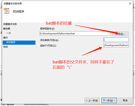 windows10计划任务（以调用python程序为例）_win10任务计划程序 bat文件参数-CSDN博客