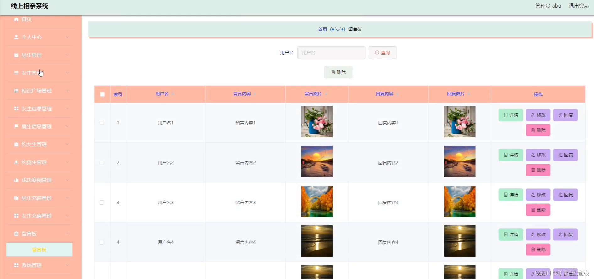 springboot毕设项目线上相亲系统p1r58（java+VUE+Mybatis+Maven+Mysql）_springboot+vue相亲交友项目介绍-CSDN博客