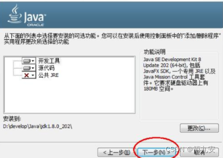 java基础-关于如何设置环境变量_更改lava环境变量-CSDN博客