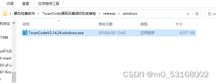 手把手教你静态代码检查工具TscanCode安装与使用-CSDN博客