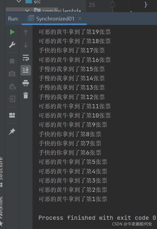 synchronized关键字-CSDN博客