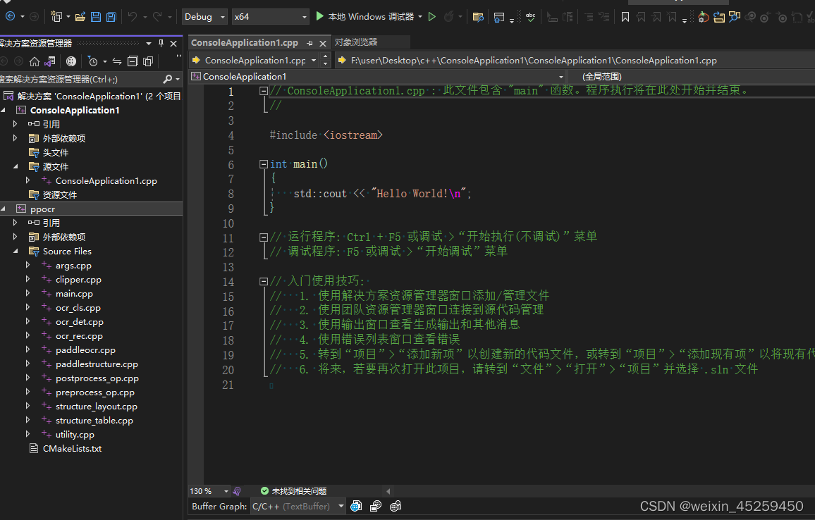 Paddleocr编译成lib文件，让其他项目进行使用_paddleocr dll-CSDN博客