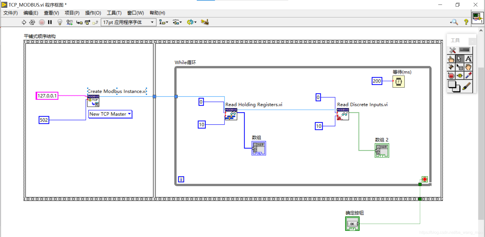 LabVIEW 2020 实现最简单的Modbus TCP客户端程序（三）_labview modbus tcp-CSDN博客
