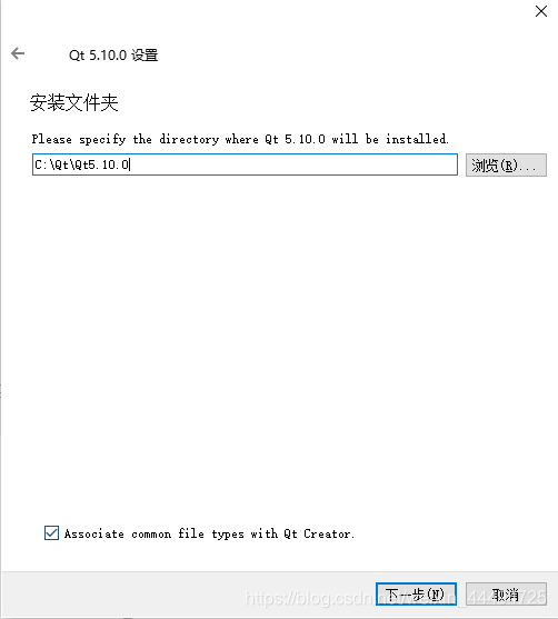win10 下安装qt5.10（详细）_qt-opensource-windows-5.10-CSDN博客