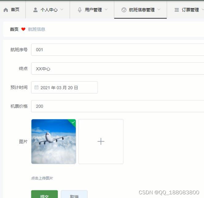Python Django在线机票查询和售卖系统基于django的长途汽车票务系统源代码 Csdn博客