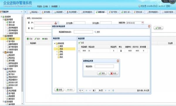 Springboot企业级进销存erp管理系统源码 Java进销存源码erp Java源码 Csdn博客