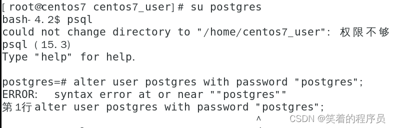 PostgreSQL的安装及使用（linux版本）_linux pgsql-CSDN博客