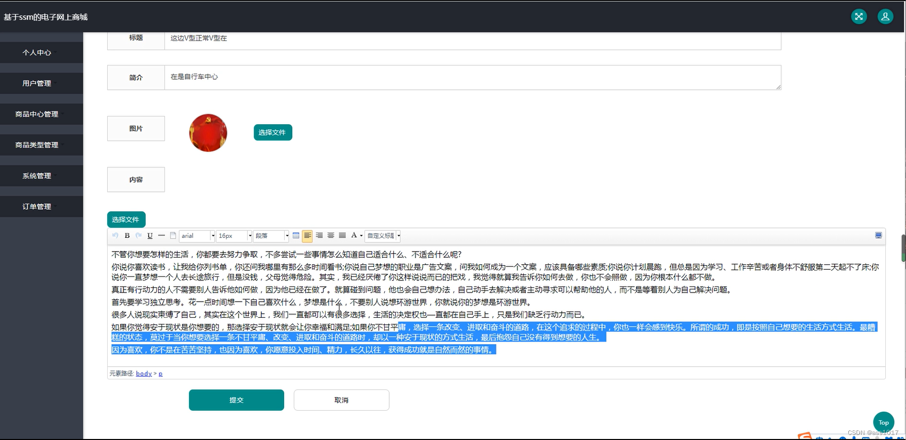 [附源码]java+ssm计算机毕业设计基于ssm的电子网上商城j523x(源码+程序+数据库+部署)_基于java ssm商城源码-CSDN博客