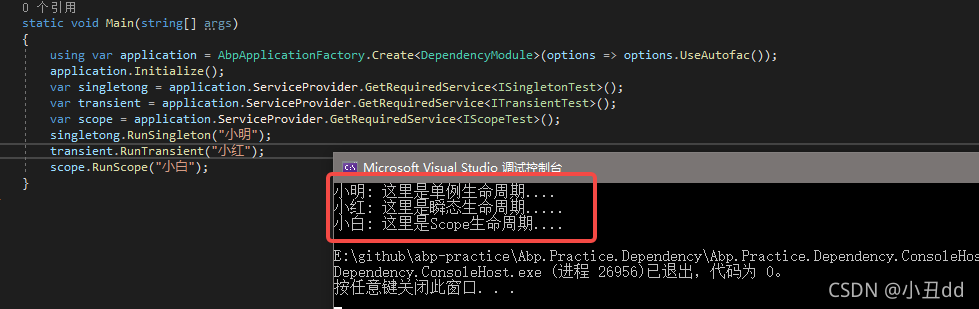 ABP VNext系列(二)-详解ABP的依赖注入_abpmodule configureservices配置dapper-CSDN博客