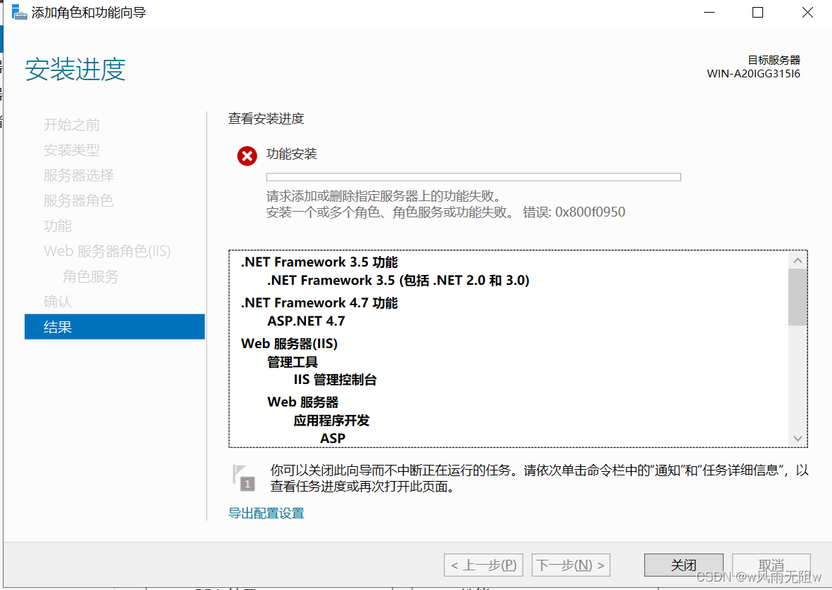 windows server 2019 安装NET Framework 3.5失败，提示：“安装一个或多个角色、角色服务或功能失败” 解决方案_安装一个或多个角色服务或功能失败-CSDN博客