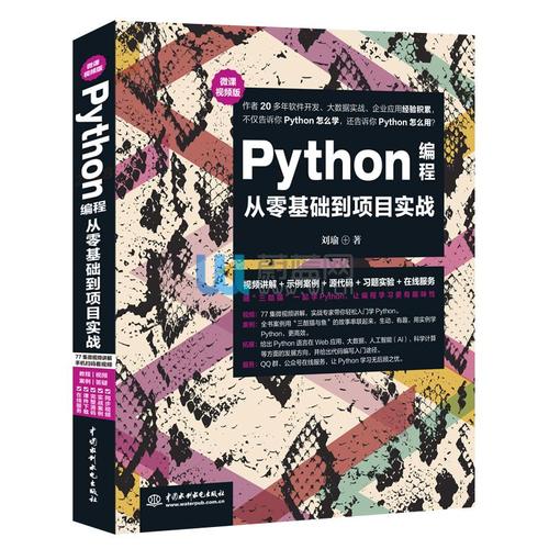 Python编程从入门到精通python编程从入门到精通python编程从入门到精通 Csdn讲师 Csdn博客