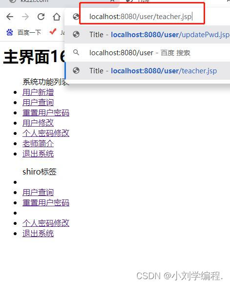 Shiro授权&注解式开发—SSM_ssm框架shiro实现权限-CSDN博客