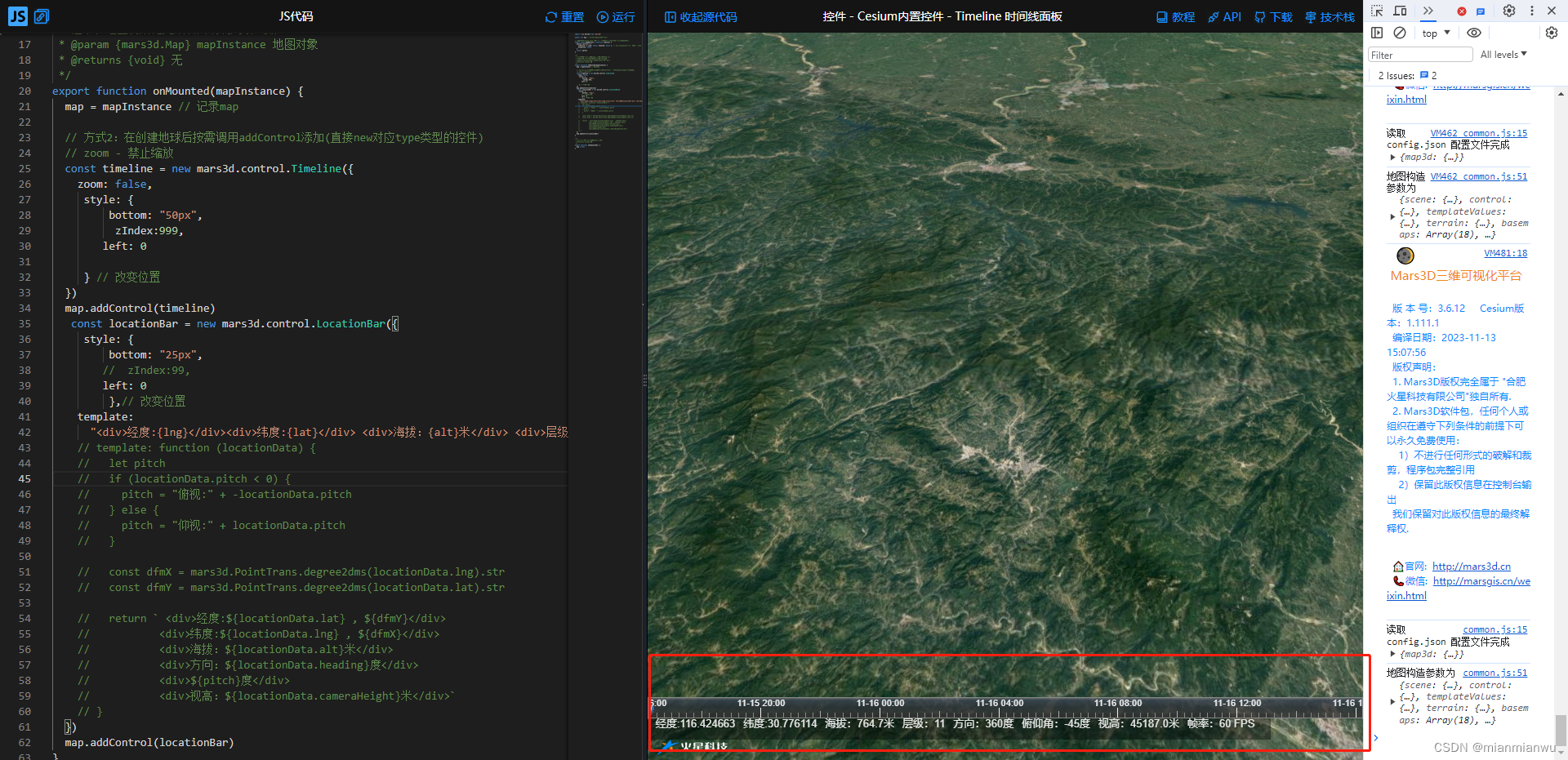 Mars3d的timeline与locationBar样式重合问题处理方案_mars3d locationbar-CSDN博客