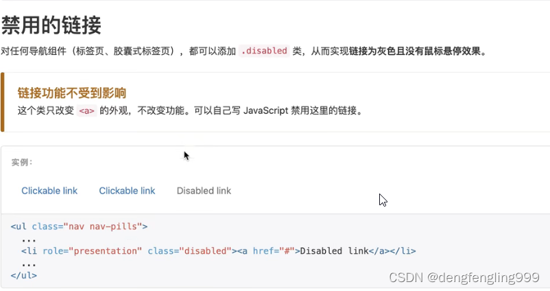 Bootstrap标签和导航条件组件学习(七)bootstrap 标签页切换 Class的含义 Csdn博客
