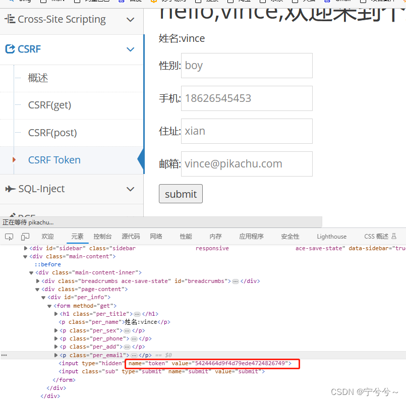 Csrf漏洞详解：攻击原理与防御策略 Csdn博客 