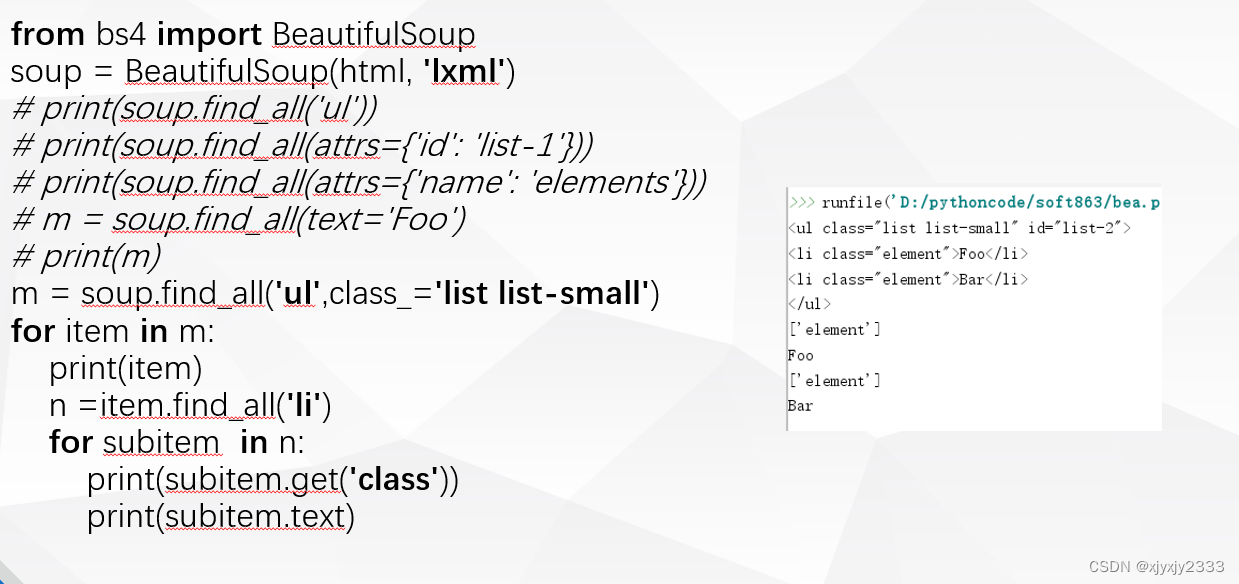 Python实训课堂笔记 爬虫（1）常用包和库的介绍python爬虫包 Csdn博客