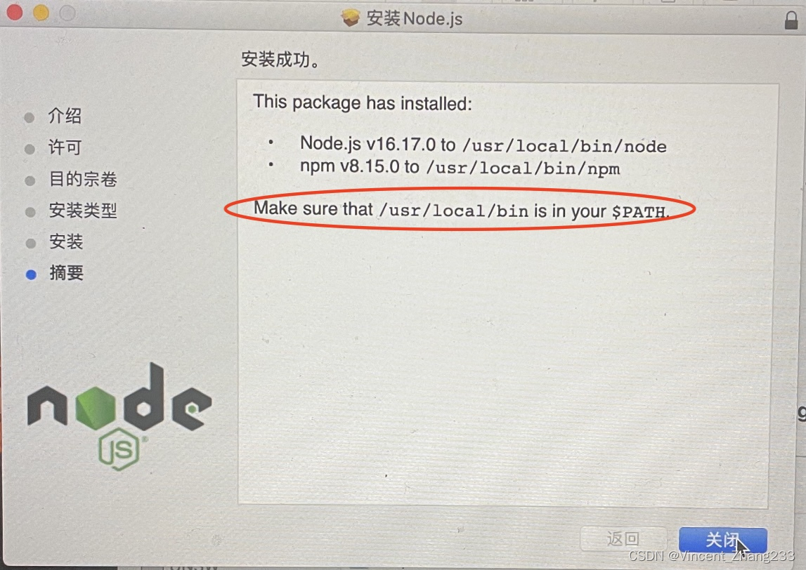 解决npm命令找不到的问题：添加/usr/local/bin到$PATH-CSDN博客