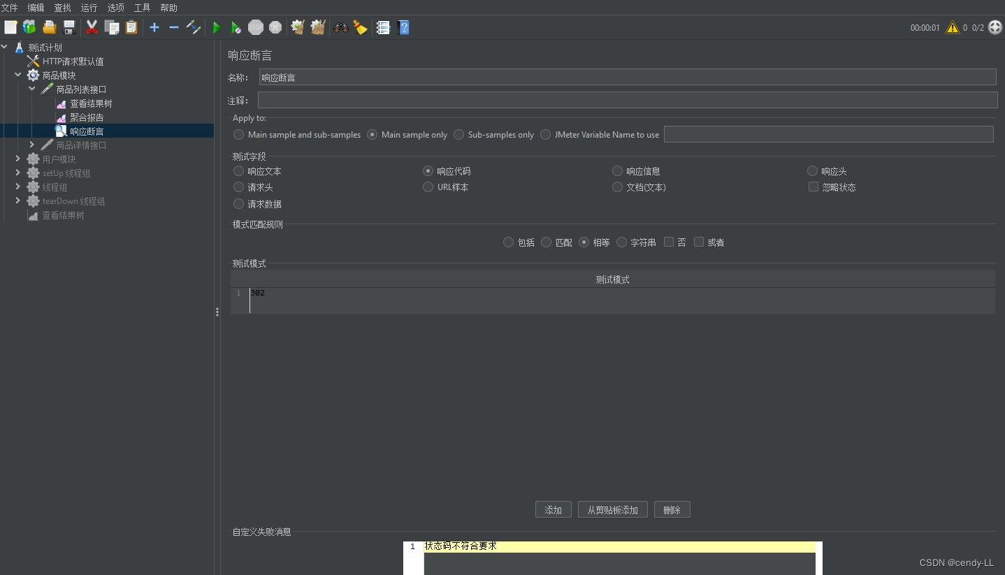 Jmeter5.X性能测试【完整版】-CSDN博客