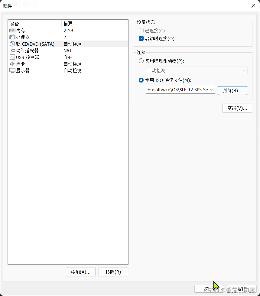 VMware workstation安装SUSE Linux Enterprise Server 12 SP5虚拟机并配置网络_vmware安装suseenterprise版本-CSDN博客