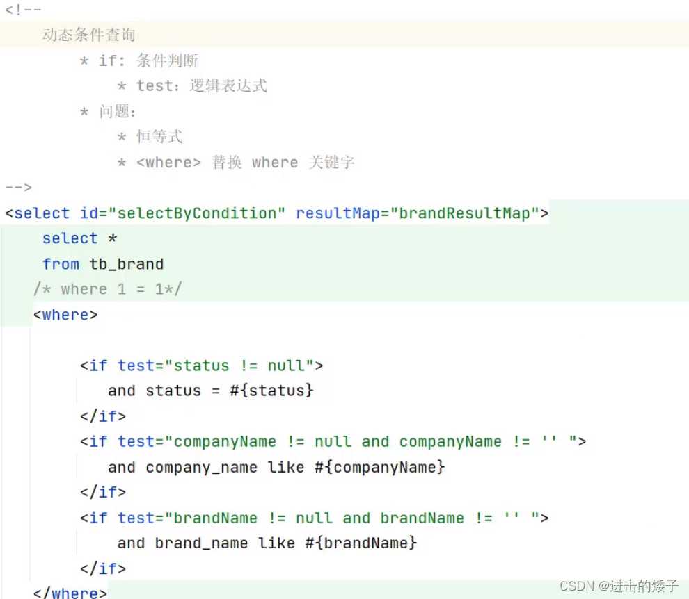 7、JavaWeb进阶知识MyBatis_java7接入mybatis-CSDN博客