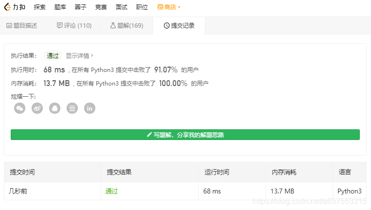 Leetcode 链表求和 两种方法 迭代和递归递归求链表的和 Csdn博客