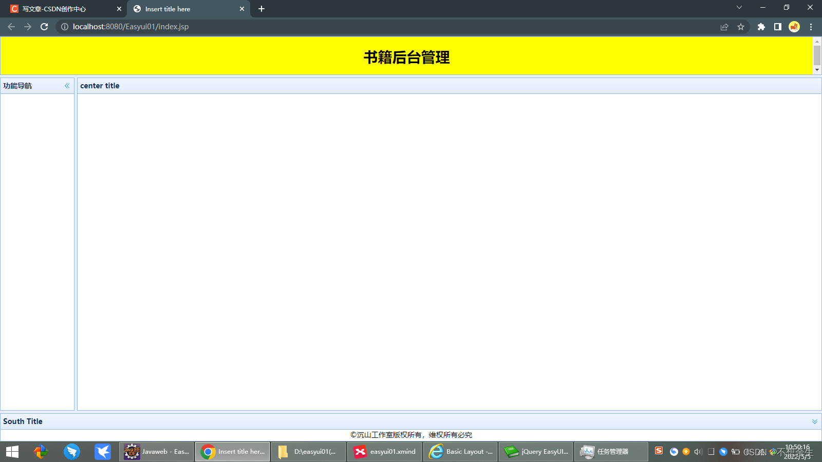 初识Easyui-CSDN博客