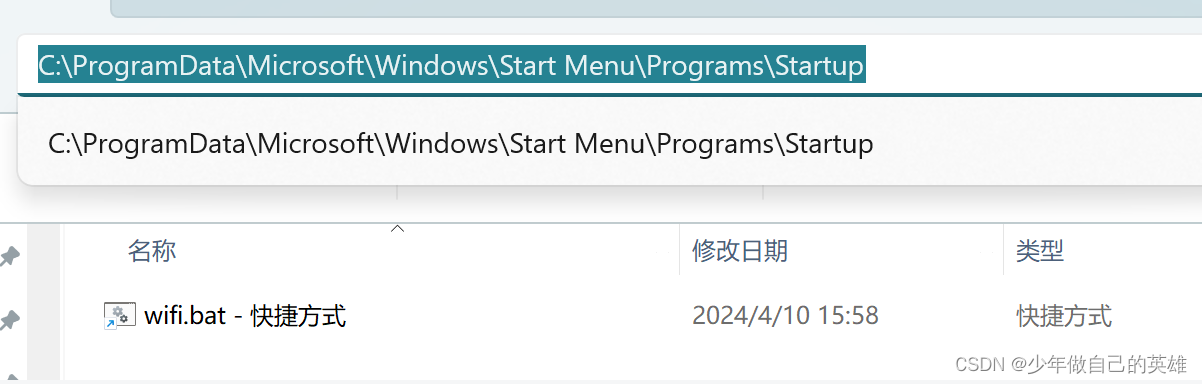 windows10/11重启电脑自动开启热点_win10开机默认启动热点-CSDN博客