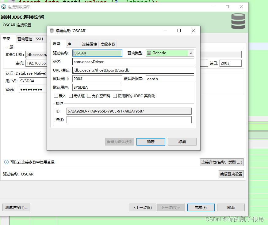 神通数据库v7.0试用版安装步骤((3))_神通数据库默认用户名密码-CSDN博客