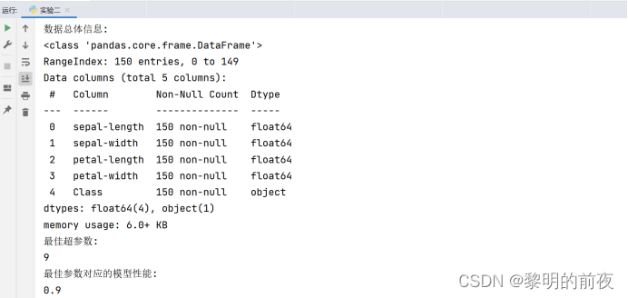 机器学习实验二 K折交叉验证找最佳K值并可视化分析_k折交叉验证怎么判断几折效果最好-CSDN博客