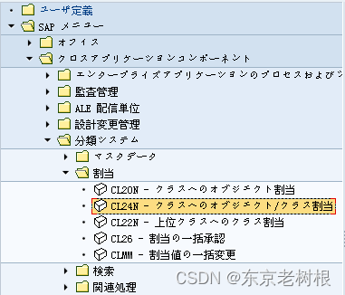 SAP MM学习笔记32 - 购买依赖的承认（采购申请的审批）_cl24n-CSDN博客