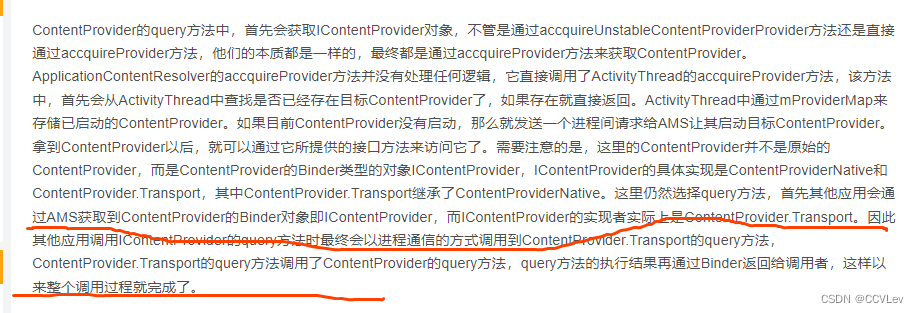 Android Binder框架详解-CSDN博客