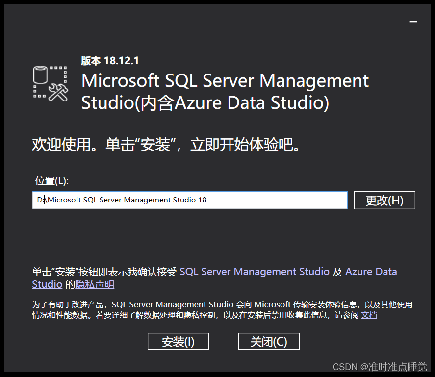 SQL Server manager studio(SSMS)的安装教程_ssms-setup-chs下载-CSDN博客