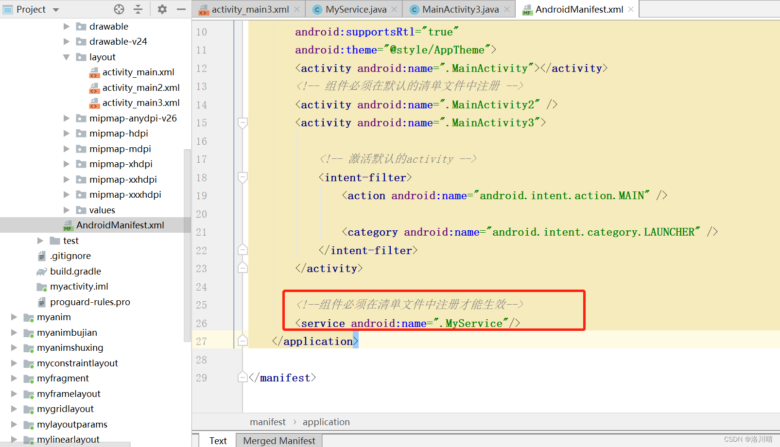 Android startService、bindService的使用-CSDN博客