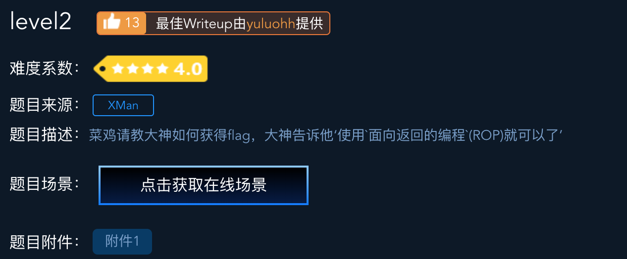 攻防世界XCTF-Pwn入门11题解题报告_攻防世界pwn-CSDN博客